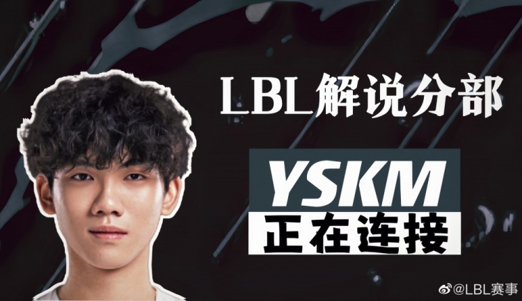 来进货的？LBL赛事“官宣”：iG.YSKM 正在连接大B庄园-直播吧