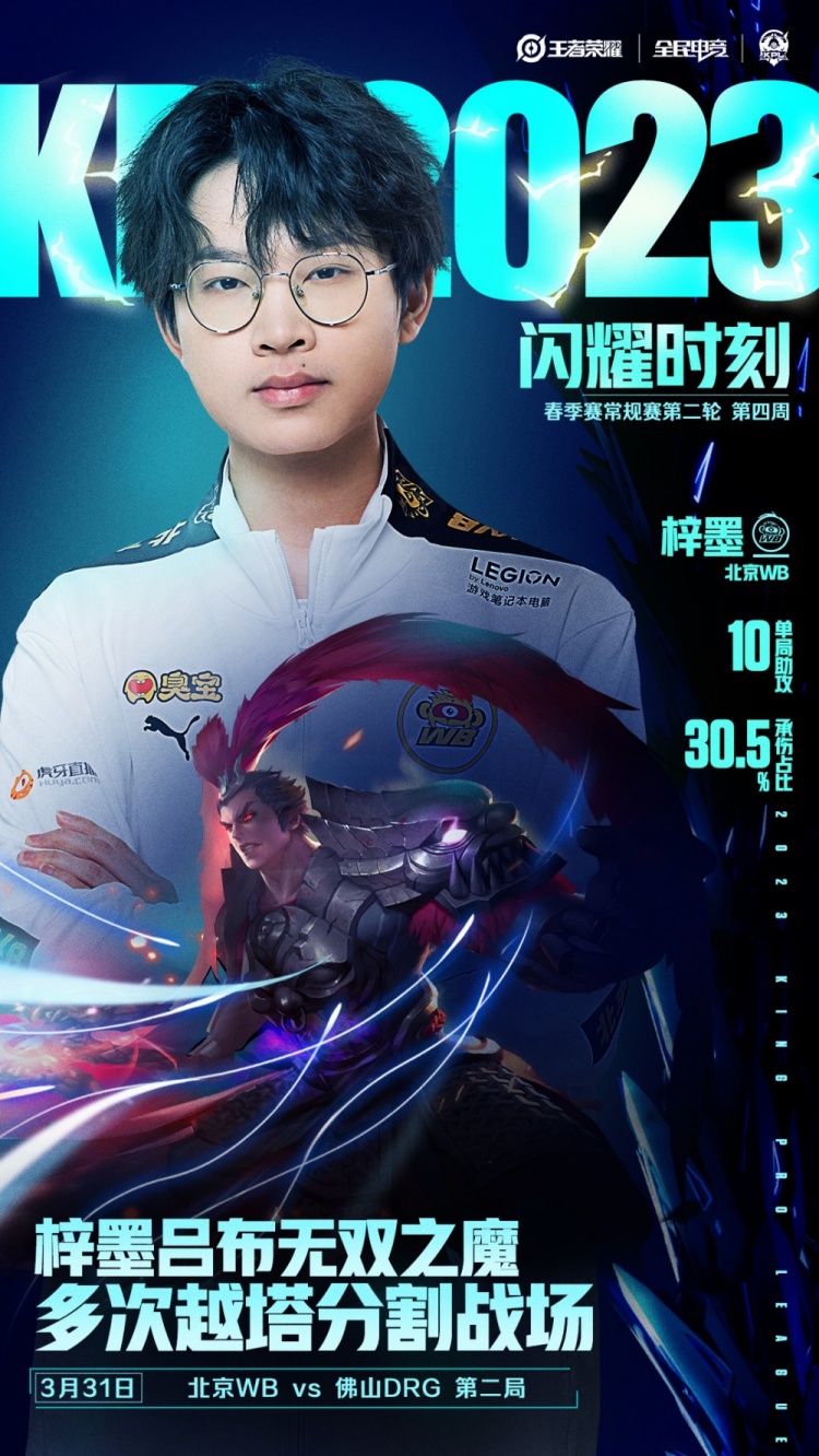 KPL闪耀时刻：eStarPro花海 澜猎刃破浪，操作拉满斩获三杀-直播吧