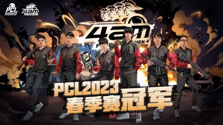 PCL春季赛冠军海报：不破不立 4am再攀巅峰！-直播吧