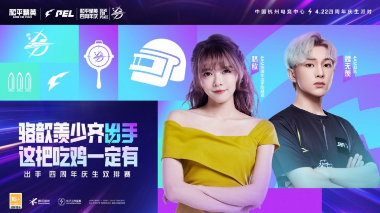 LPL主持人骆歆将作为嘉宾 出席PEL春决明星表演赛-直播吧