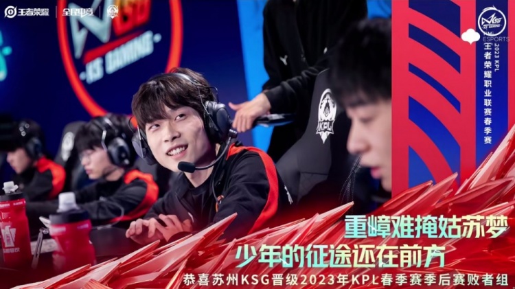 🎮KPL A组：一曲不知火舞大放异彩 苏州KSG横扫南京Hero-直播吧