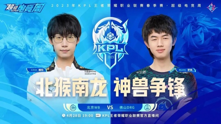 🎮梓墨狂铁致命击飞助队取胜！WB 3-2 DRG拿下赛点-直播吧