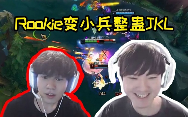 Rookie韩服撞车JKL：把门关一下别让杰克进来，他上厕所去了！-直播吧