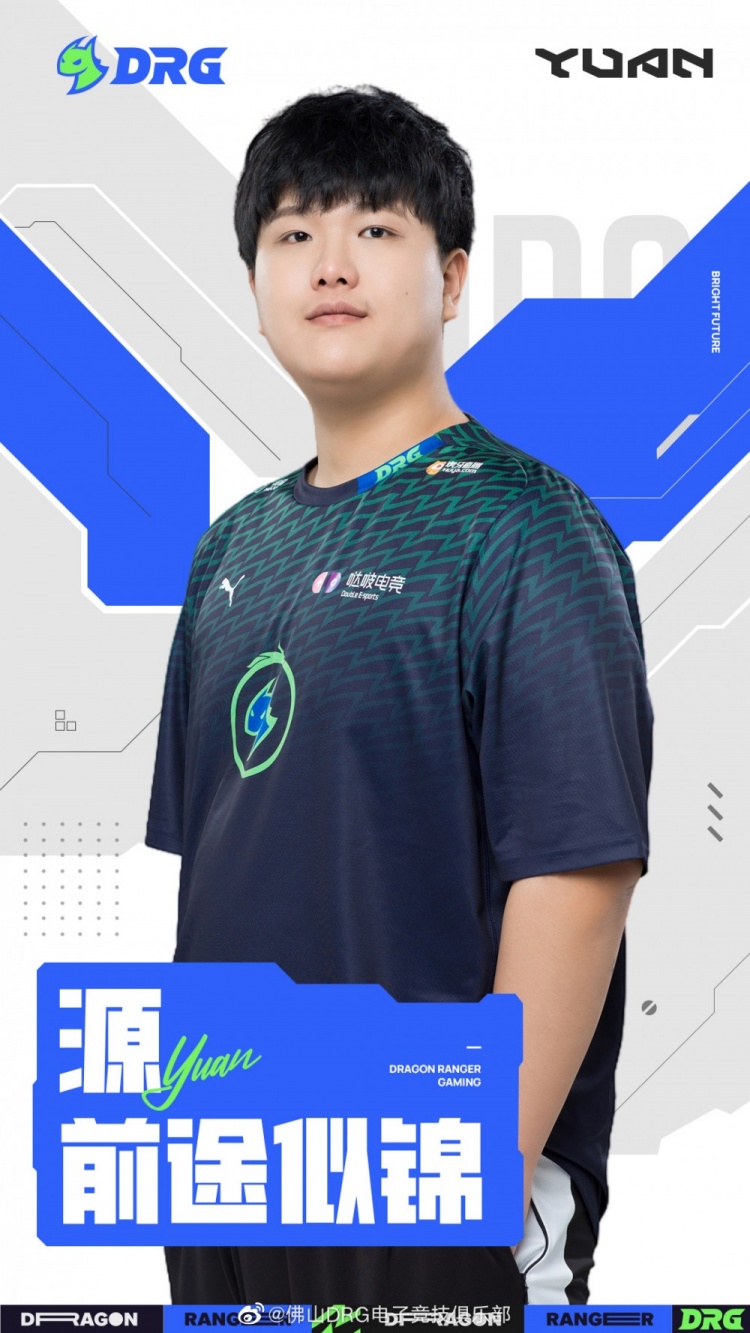 佛山DRG官方：百兽、阿改、小度、源四名选手挂牌-直播吧