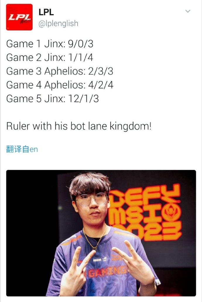完美的AD！LPL官推罗列Ruler五局比赛的战绩-直播吧