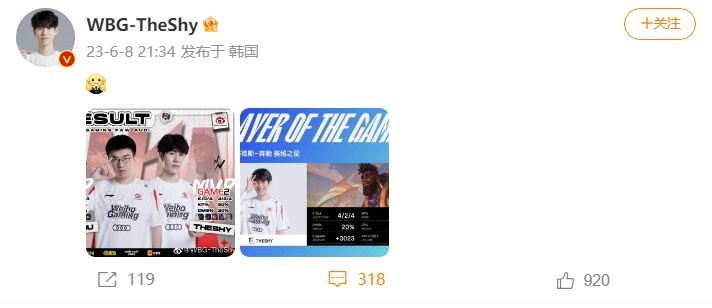 拿到夏季赛个人首个MVP后，Theshy更新微博分享MVP图😆-直播吧