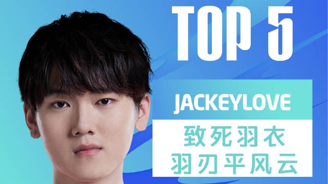 LPL昨日TOP5：重拾仁川之魂 JackeyLove霞利刃出鞘-直播吧