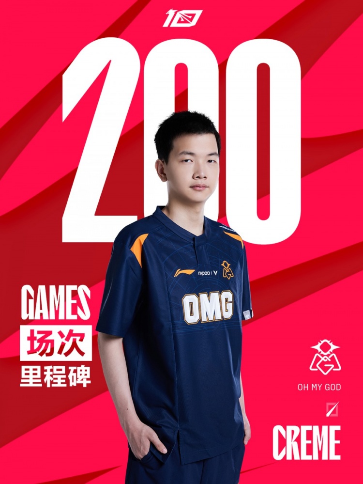 里程碑：Creme达成LPL 200场成就-直播吧