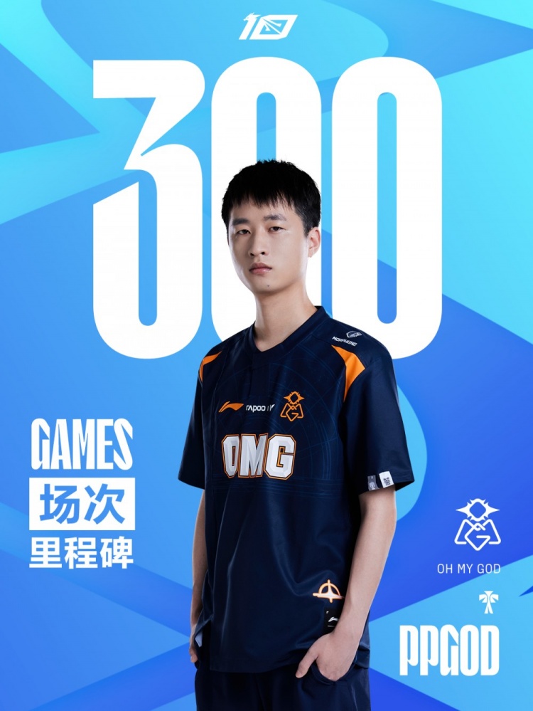 里程碑：ppgod达成LPL 300场成就-直播吧