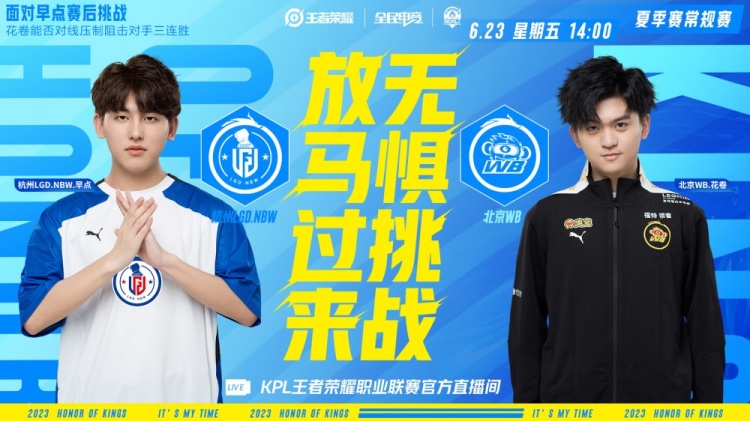 KPL今日首发：小落对线梓墨 今屿野区交手湘军-直播吧