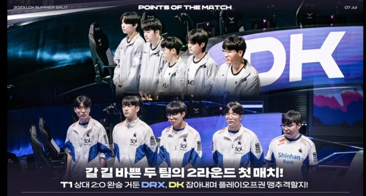 🎮LCK夏季赛：Canyon妮蔻打野科研成功 Deft超神杀戮 DK横扫DRX-直播吧