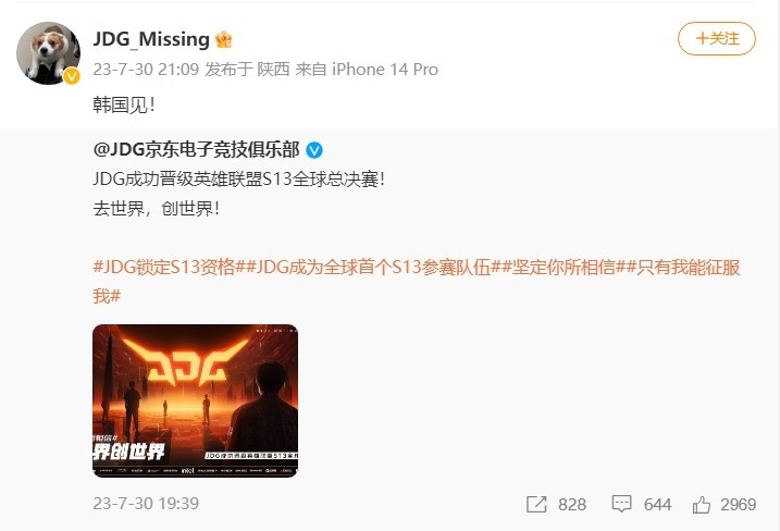 Missing转发JDG进世界赛官博：韩国见！-直播吧