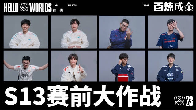 S13选手趣味游戏：左手和369神级猜英雄 xiaohu的表演确实抽象-直播吧