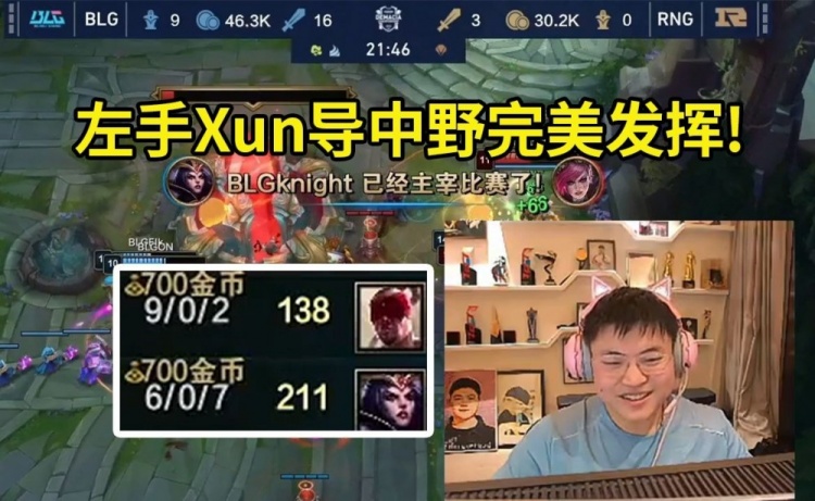 BLG德杯首秀Knight加Xun爆杀RNG，Uzi：BLG这个状态要夺冠了！-直播吧