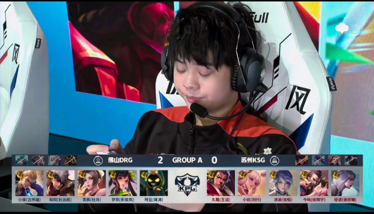 🎮拿下A组头名！KSG及其惊险拿下一局锁定A组榜首！KSG 1-2 DRG-直播吧