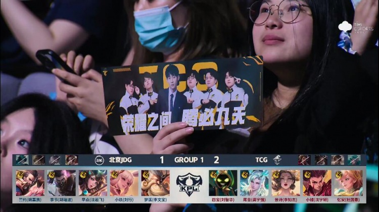 🎮景诗武则天大招众星陨落砸晕JDG！TCG 3-1 JDG-直播吧