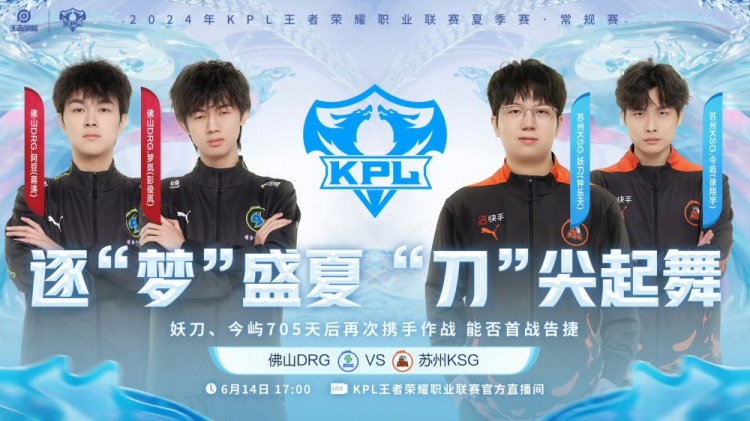 🎮KSG 妖刀！妖刀KSG首秀亮眼发挥拿下！KSG 1-0 DRG-直播吧