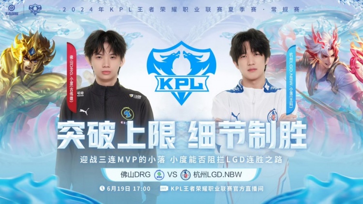 🎮皖皖哪吒桀骜降世 无人可挡！DRG 3-0 LGD-直播吧