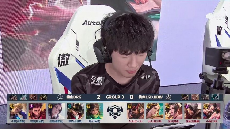 🎮皖皖哪吒桀骜降世 无人可挡！DRG 3-0 LGD-直播吧