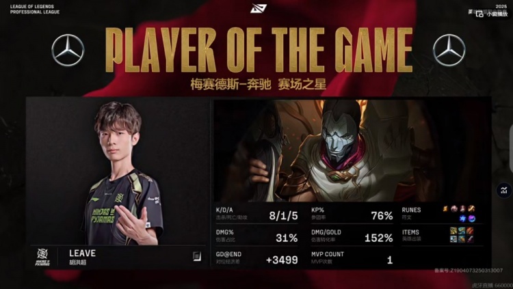 🎮这就是EDG不要的AD呀！Leave烬猛秀走位+操作 NIP轻松击败OMG-直播吧