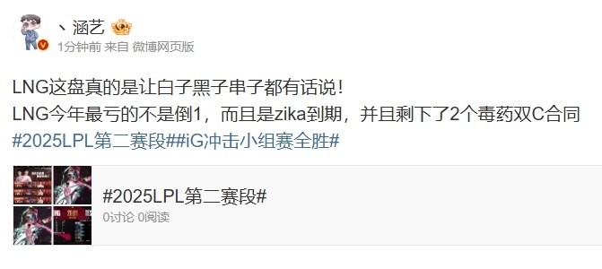 涵艺：LNG今年最亏的不是倒一，而是zika到期，并且剩下双C合同-直播吧