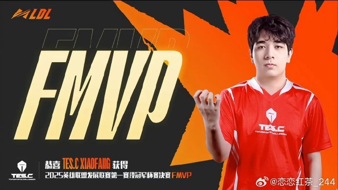 电竞圈内人谈LNG招募xiaofang：他在14号刚拿完LDL冠军 荣获MVP-直播吧
