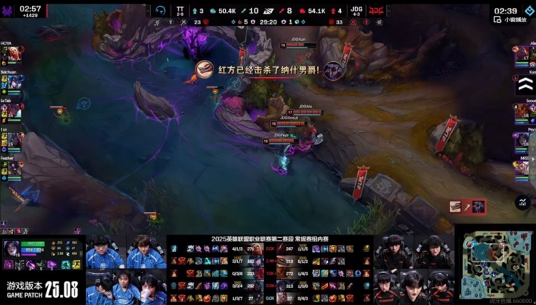 🎮Xun纳亚菲利如影随形 Ale城墙坚如磐石 JDG秒大龙逆转赢首局-直播吧