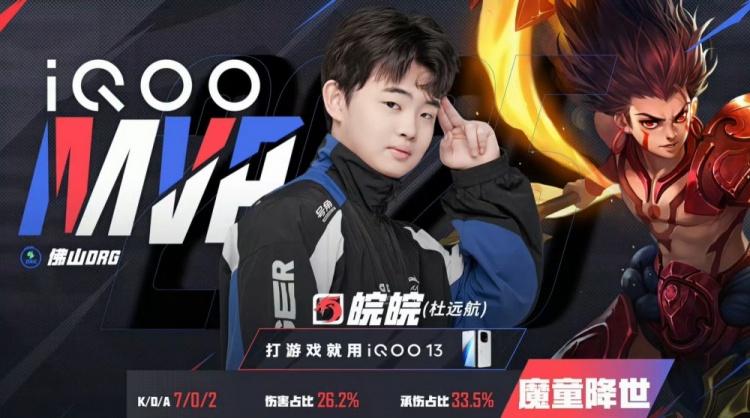 🎮败者组一串四！DRG 4-1 WB打破队史首次杀入联赛总决赛！-直播吧