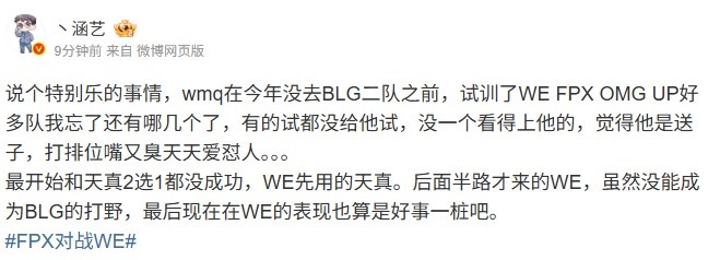 苦尽甘来！涵艺谈Monki：此前多次试训未过 在WE打好也是好事一桩-直播吧