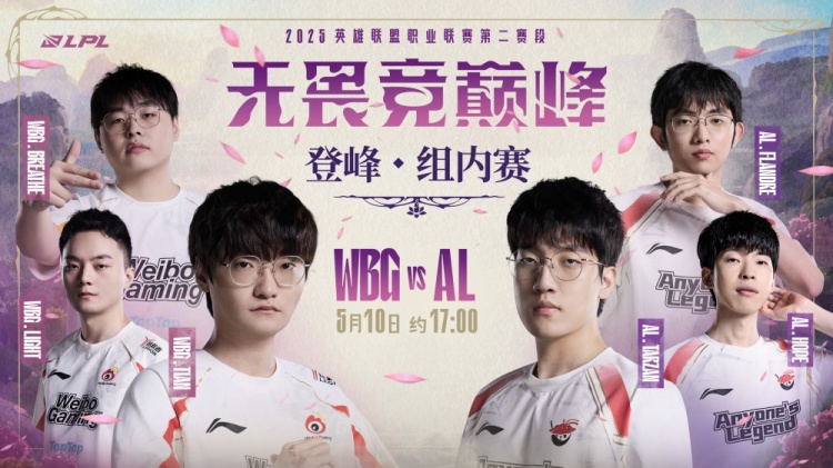 🎮Flandre加里奥英雄降临Tarzan赵信勇猛冲锋 AL首局击败WBG-直播吧