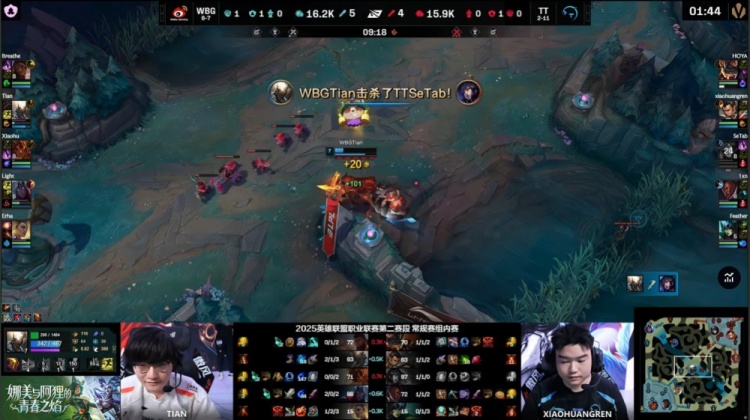 🎮小天潘森开谁谁死 Light韦鲁斯爆杀 TT全员神游 WBG赢首局-直播吧