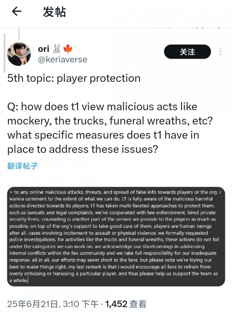 T1 COO谈卡车花圈等行为：无法处置 承认调节粉丝矛盾方面有不足-直播吧