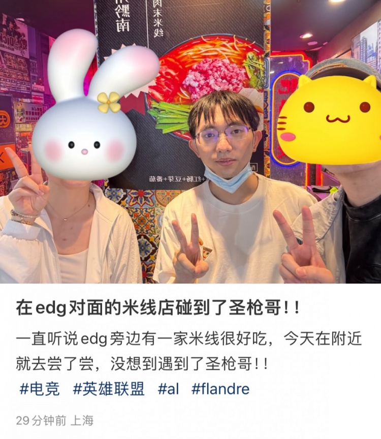 网友晒合照：EDG附近的米线店偶遇AL上单Flandre-直播吧