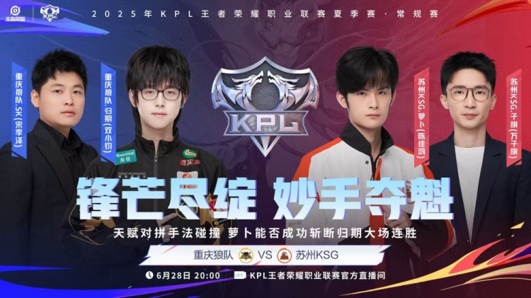 🎮打破连胜！KSG打破狼队连胜终结心魔拿下胜利！KSG 3-2 狼队-直播吧