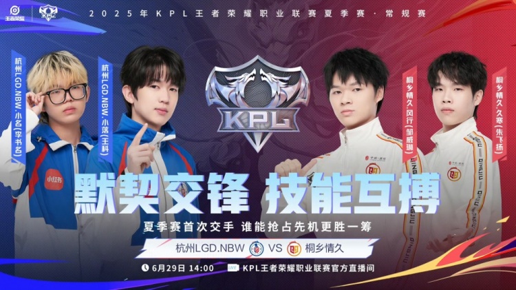 🎮KPL赛报：LGD 3-0 情久 EDG 3-0 复仇JDG 魔王AG 3-0 拿下DRG-直播吧