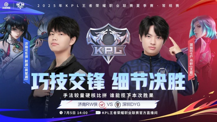 🎮这就是老将！Fly无敌节奏二连MVP成功零封DYG！RW 3-0 DYG-直播吧