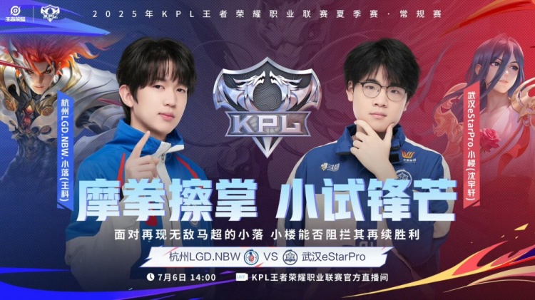 🎮三连胜！绝对边核小落无敌马超再现拿下eStar！LGD 3-1 eStar-直播吧