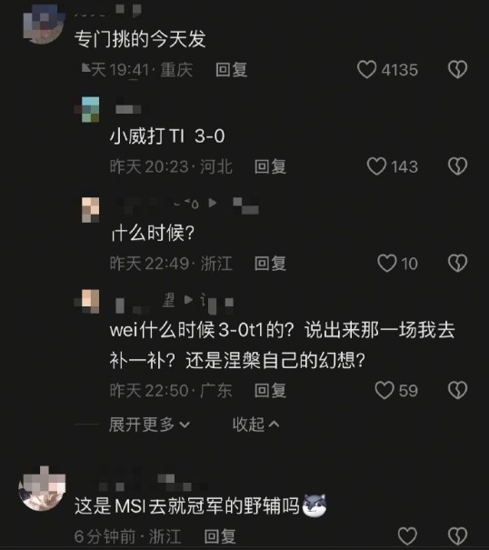 Wei粉丝狂欢BLG被T1零封：小Wei你今天打的太菜了 一直隐身-直播吧