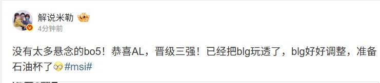 米勒：没有太多悬念的bo5！AL已经把blg玩透了 blg好好调整-直播吧