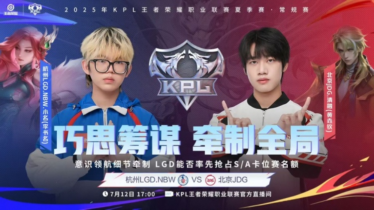 🎮打破连胜！JDG多人绝活登场断掉LGD五连胜！JDG 3-1 LGD-直播吧