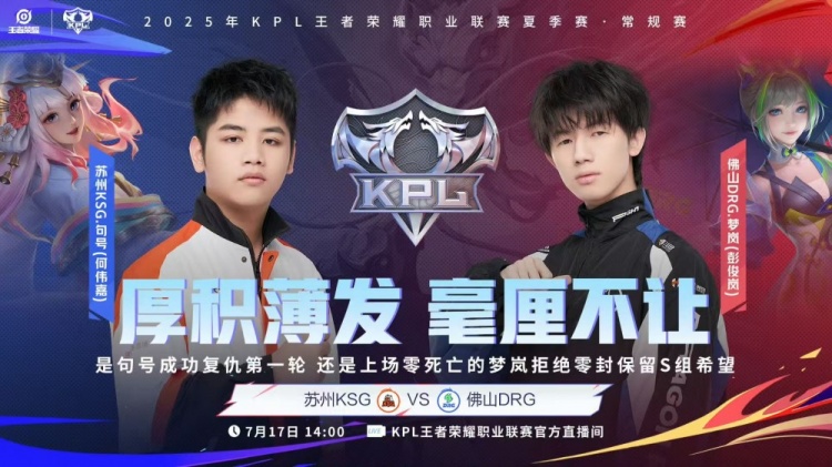 🎮KSG完美配合终结比赛！DRG确定掉入S/A卡位赛！KSG 3-1 DRG-直播吧