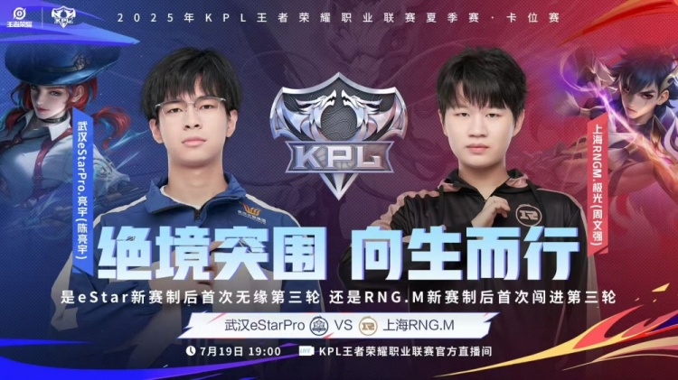 🎮首入第三轮！RNG零封eStar成功拿下A组席位！RNG 4-0 eStar-直播吧
