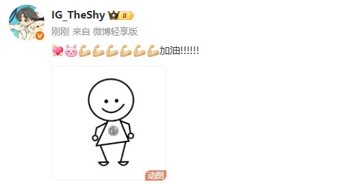 对战JDG！IG上单theshy赛前发文：加油！！！-直播吧