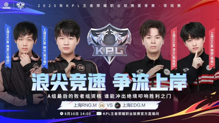 🎮KPL赛报：EDG 3-1 RNG进季后赛 WB 3-1 KSG LGD 3-1 狼队-直播吧
