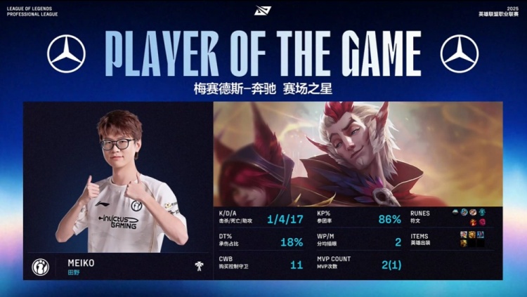 🎮一键扫荡！Meiko洛守护GALA霞漫天飞羽不科学三杀 iG横扫EDG-直播吧