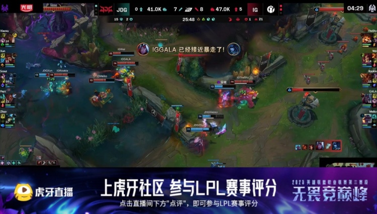 🎮叫T1过来！Wei绞杀JDG GALA大雨瓢泼夺水龙 iG3-1挺进S15-直播吧