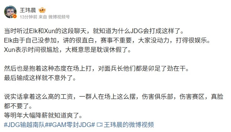 媒体人看Elk xun聊天：抱着这态度场上打 明年大幅降薪就知道爽了-直播吧