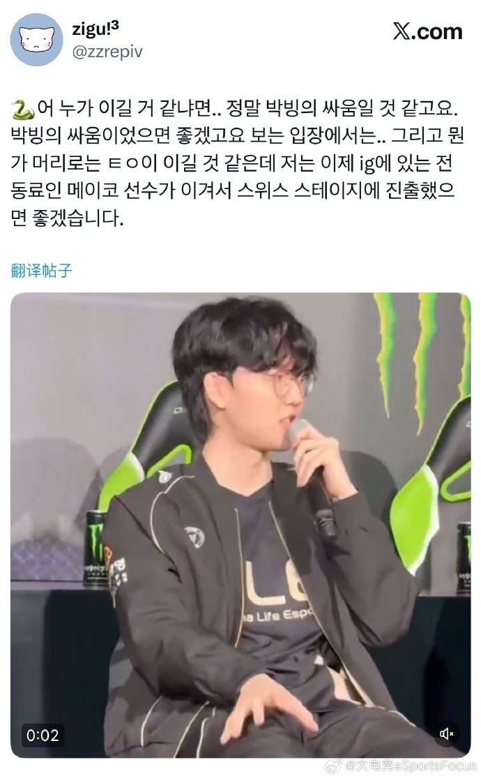 Viper：我觉得T1和iG会非常激烈 IG有我的前队友 希望他能赢下来-直播吧