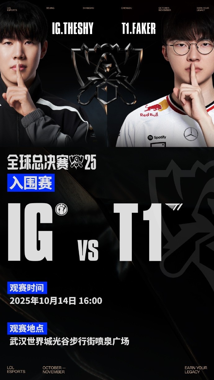 LPL发布S15线下观赛盛典：武汉光谷 超大屏幕×万人助威IGvsT1-直播吧