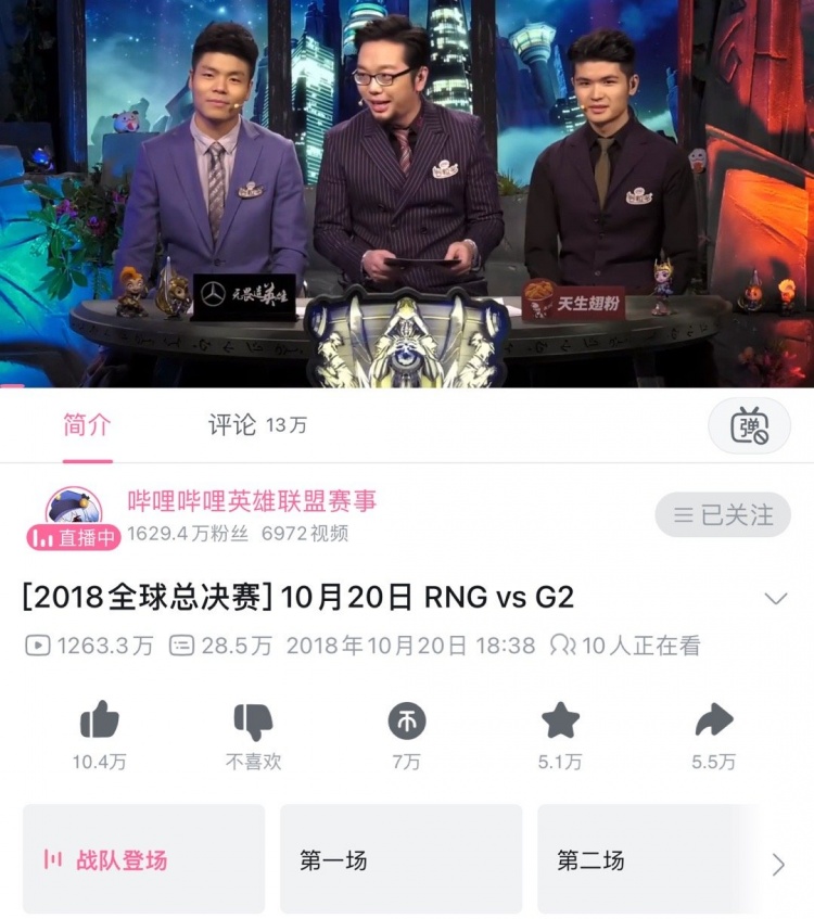已经开始预热？多位观众回顾S8 1020 RNG不敌G2止步八强-直播吧
